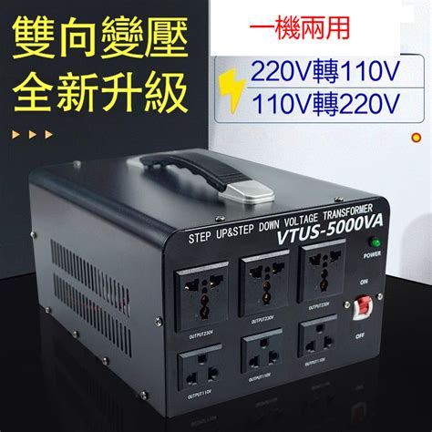 雙嚮變壓器 變壓器 220v轉110v 110v轉220v 大功率逆變器 電源轉換器 陞壓器 降壓器 轉接頭 蝦皮購物