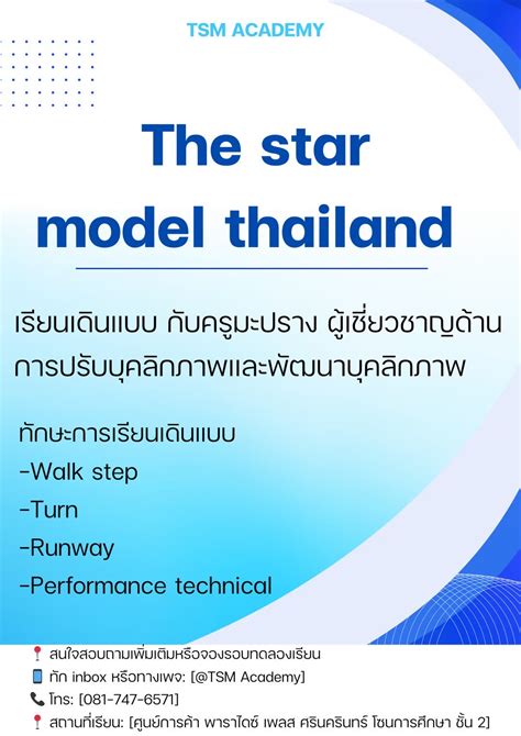 The Star Model Thailand Added A The Star Model Thailand