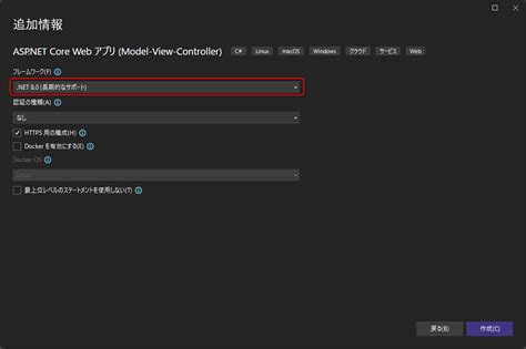 Aspnet Core Mvc のチュートリアルを丁寧にやってみた①（プロジェクトの作成からビューの追加まで）