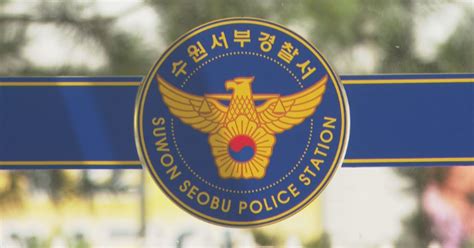 보험금 타내려차선변경 차량 들이받은 버스기사