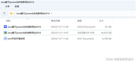 Java基于javaweb的电影网站（开题源码）基于web的电影网站的设计与实现 Csdn博客