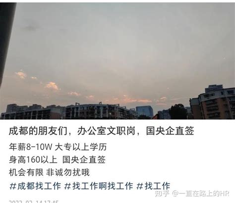 它来了它来了，它带着国央企直签的办公室文职岗走来了 知乎