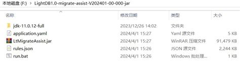 2 离线扫描 — lightdb 事前sql兼容迁移评估工具使用手册 v23 4 0 0 文档