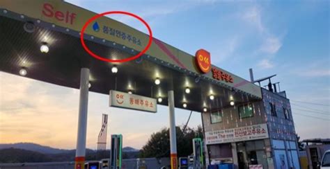 품질인증 주유소 이제 주유소 캐노피로확인하세요