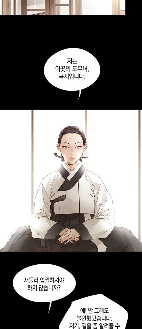 홍 의관의 은밀한 비밀 네이버웹툰