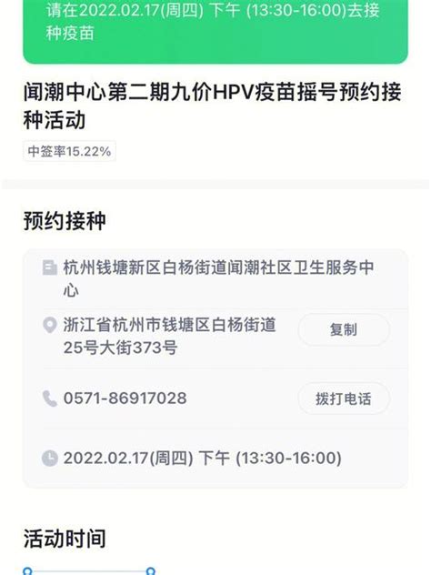 抢九价hpv是否有软件 有没有脚本抢hpv疫苗 csdn博客