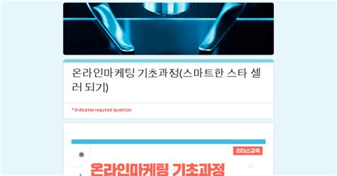 무료온라인마케팅 기초 과정 스마트한 스타 셀러 되기 공지사항 광산구기업주치의센터