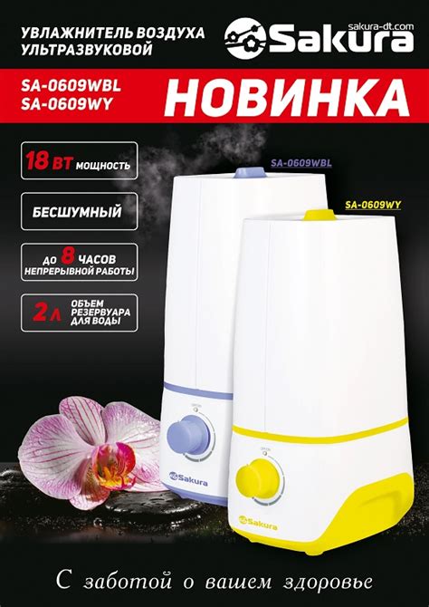 Бытовая техника Sakura - НОВОСТИ