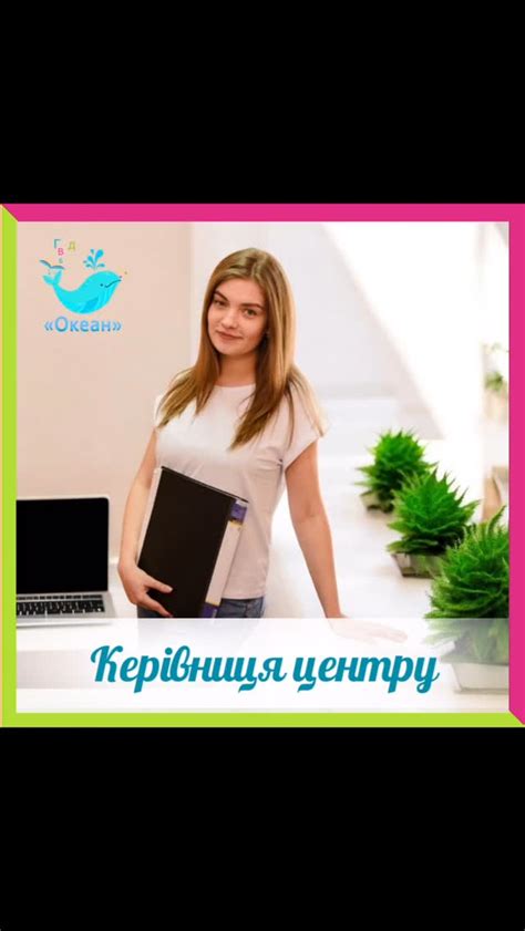 Дитячий центр розвитку Мерефа 💫Знайомтеся наш логопед дефектолог