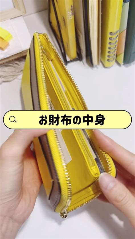 お財布の中身をご紹介 家計簿 家計管理 お財布
