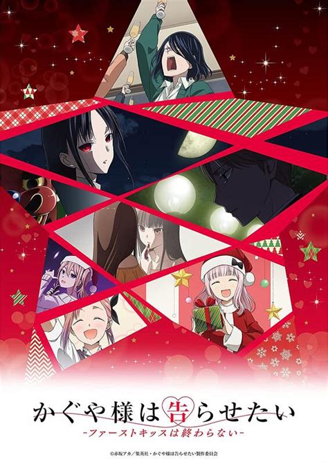 預購 『店舖』特典任選｜輝夜姬想讓人告白－永不結束的初吻－ 藍光【bd】【dvd】通常版 完全生產限定版。 露天市集 全台最大的