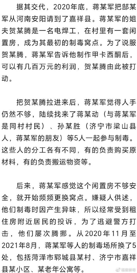 “绝命毒师”落网，“丧尸药”制贩大案告破财经头条