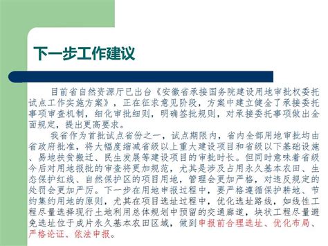 【负责人解读】宿州市自然资源和规划局党组书记、局长吴绪峰同志解读《国务院关于授权和委托用地审批权的决定》解读宿州市人民政府