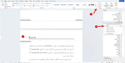 فارسی کردن شماره صفحات در ورد 2016 و 2019 ویدیو استودیو آرنگ