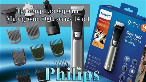Philips Multigroom 7000 series 14 in 1 | Триммер для бороды | Насадки ...