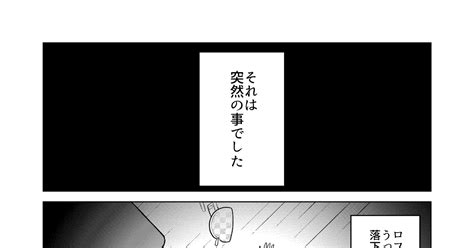 講談社アプリマンガ家募集 【創作漫画】ピヨちゃんとあたし 樹のマンガ 漫画 オールジャンル 創作漫画 Pixiv