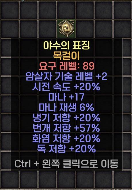 크랩 아뮬 졸업급 들은 이미 다 나온거 같음 디아블로2 자유 게시판 디아블로2 인벤