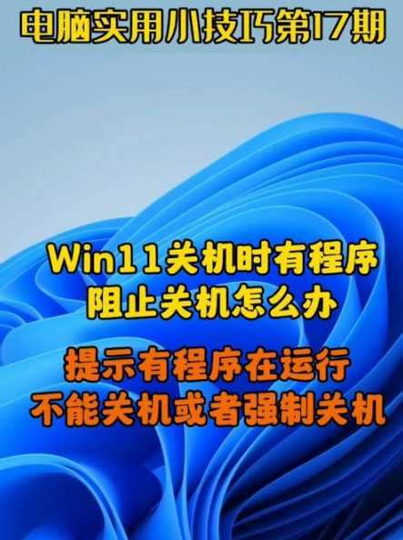 Win11关机键按不了怎么办？为什么关机键失效了？ 4425教程网
