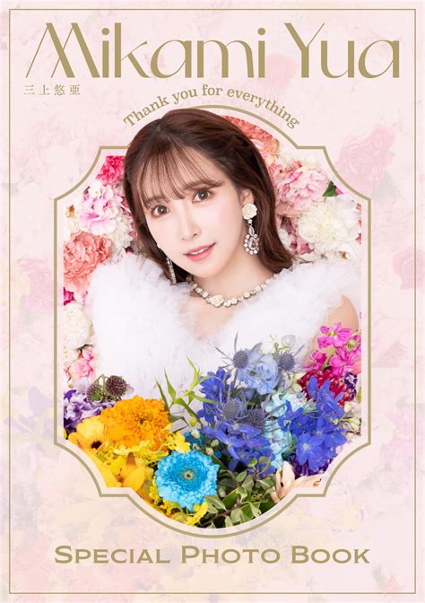 Yua Mikami Thank You For Everything Mikami Yua Special Photo Book Set Everia