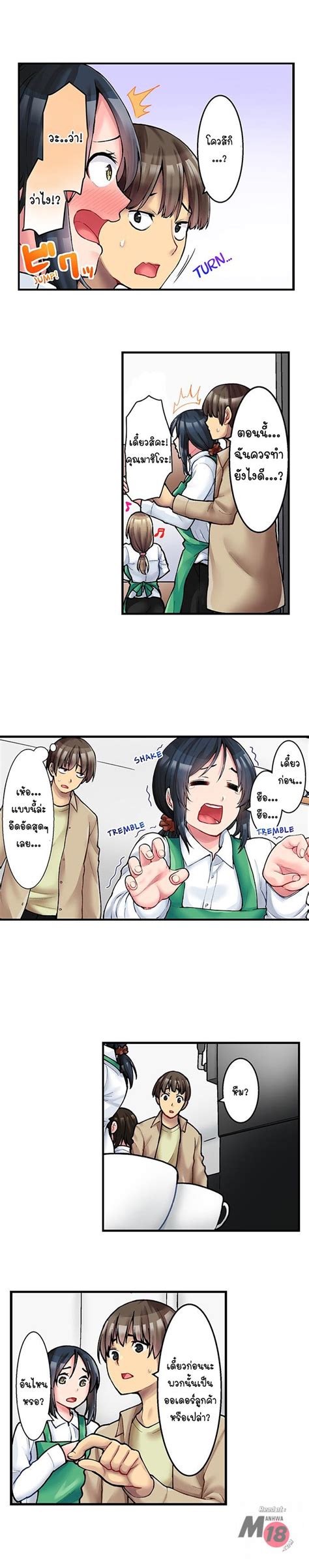 กาแฟรานน มเมนลบ 4 Ura Menu wa Sex desu Ep 4