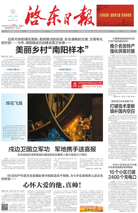 打破技术垄断填补国内空白 启东日报