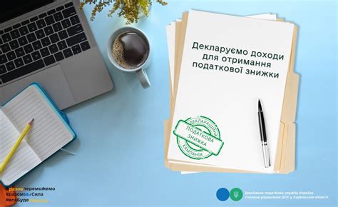 Як подати податкову декларацію про майновий стан і доходи на податкову знижку Краснокутська