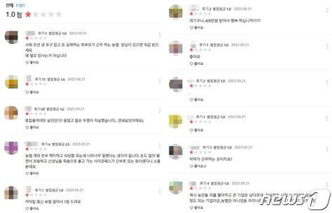 교사에 400만원 뜯은 엄마 여깄지호원초 학부모 직장 별점 테러