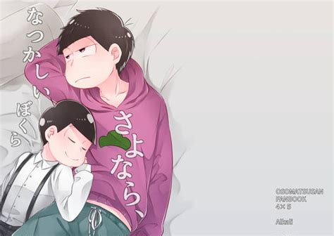 家宝は寝て松4新刊アンケあり Kuro