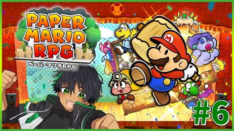 ムキムキボディを手に入れろ！3つ目のスターストーンとvsガンス！ 6 【ペーパーマリオrpg】 Youtube