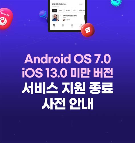 [공지] Ios 13 Android Os 7 0 미만 버전 서비스 지원 종료 사전 안내 Grinet