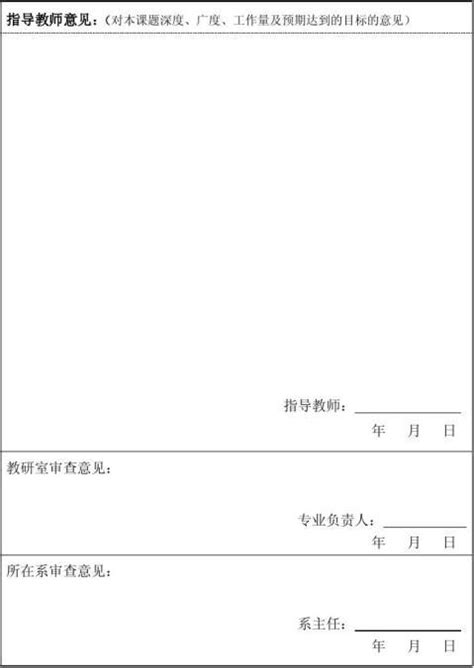 化工开题报告（八篇） 范文118