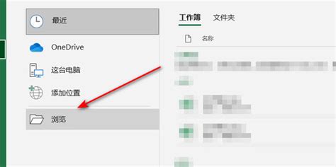 如何将txt中的数据导入到excel 360新知