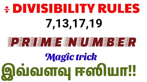 Ssc Gd 2023 Divisible Rules Prime Number Divisible By 7 13 17 19 Magic Trick Youtube
