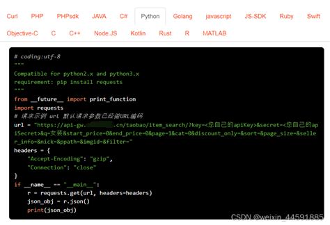 Java 牵手”淘宝商品列表数据，关键词搜索淘宝商品数据接口，淘宝api申请指南 Csdn博客