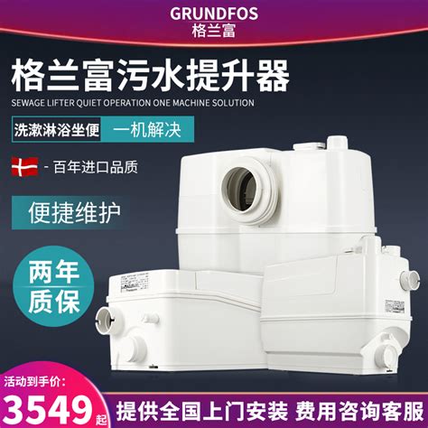 格兰富sololift污水提升器WC 3马桶排污泵地下室全自动粉碎提升泵 虎窝淘