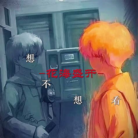 周可可流量密碼 我想上热门 给我火 周深 开始推理吧 周可可刀子 Youtube