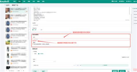 Easyboss Erp功能更新：订单处理支持批量切换仓库、新增仓库商品盘点功能 Csdn博客