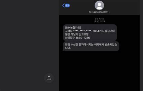 형들 이거 보이스피싱인지 봐주라 DogDrip Net 개드립
