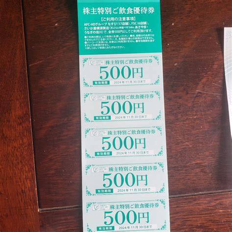 飲食優待券 「さいか屋」「なすび総本店」など 500円×10枚 By メルカリ