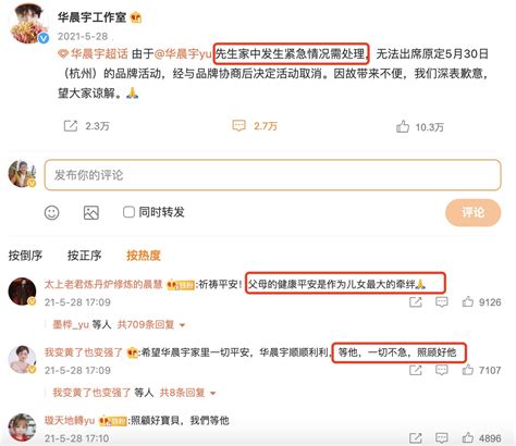 华晨宇自曝母亲患癌去世，特意为妈妈写歌，在医院照顾她一个多月