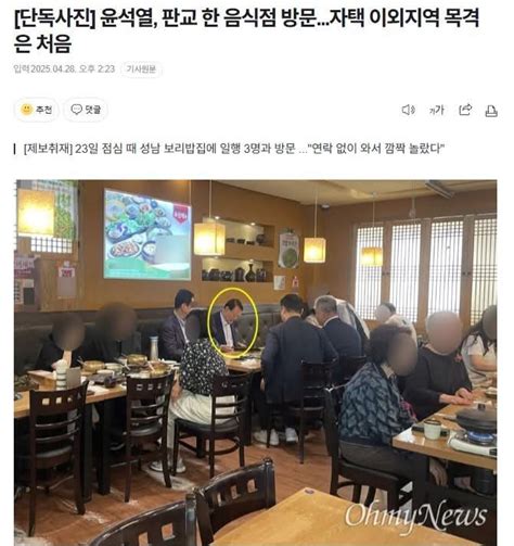 요한 요즘 내가 내 자신에게 부과하는 최대의 미션은 분노 조절이다 123 윤석열의 난 이후 하도 어처구니 없는 일들이 반복되면서 시도 때도 치밀어오르는 화를