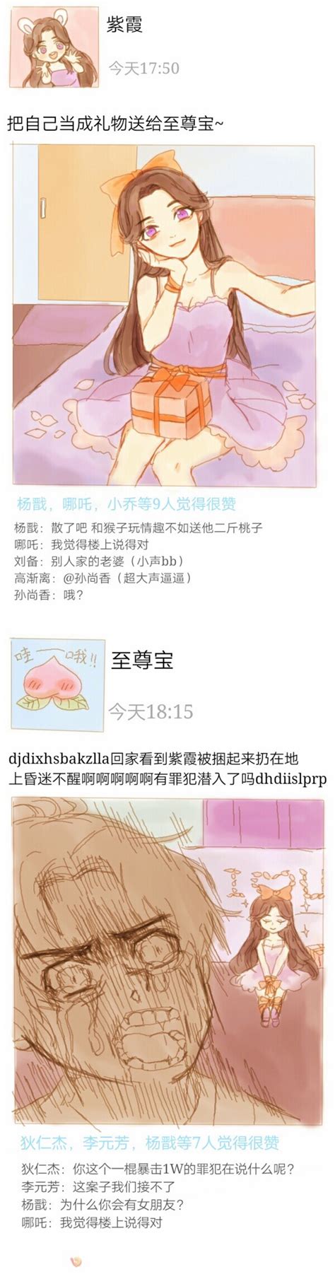 紫霞仙子至尊宝 堆糖，美图壁纸兴趣社区
