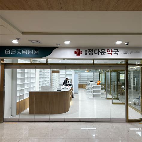 부영 정다운약국 Signage 간판·시공 포트폴리오 크몽