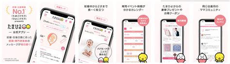 【現役ママが選ぶ】子育てをラクチンに！ママパパ応援無料アプリ8選 Tasukiタスキ