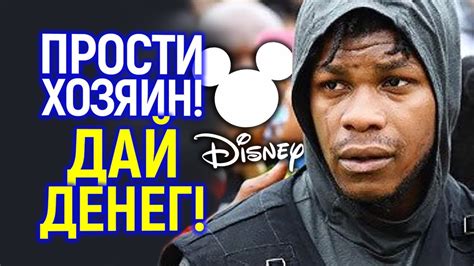Дешевка переобулась Джон Бойега просит вернуть его обратно в Звездные Войны А что случилось