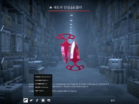 팟벤 그림자단검 P2 덥제 팝니다 카스글옵csgo 파티 인벤
