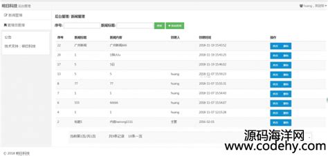 1714 Java Servlet开发企业门户网站源码 前端后端 源码海洋网