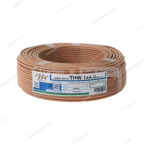 สายไฟ ตัดขายเป็นเมตร Nnn รุ่น Iec 01 Thw ขนาด 1 X 4 ตร มม X 1 เมตร