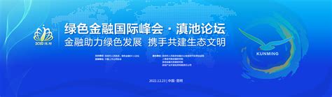 绿色金融60人论坛green Finance Forum Of 60
