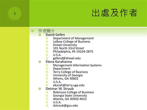 報告者 依報告順序 淡江資管所碩一 陳彥廷 淡江資管所碩一 李家宏 淡江資管所碩一 蔡孟儒 ppt download